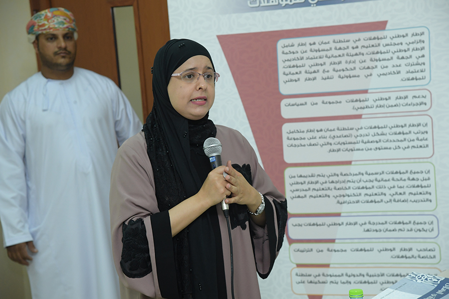The Oman Academic Accreditation Authority Briefing on Phase Two of the ...